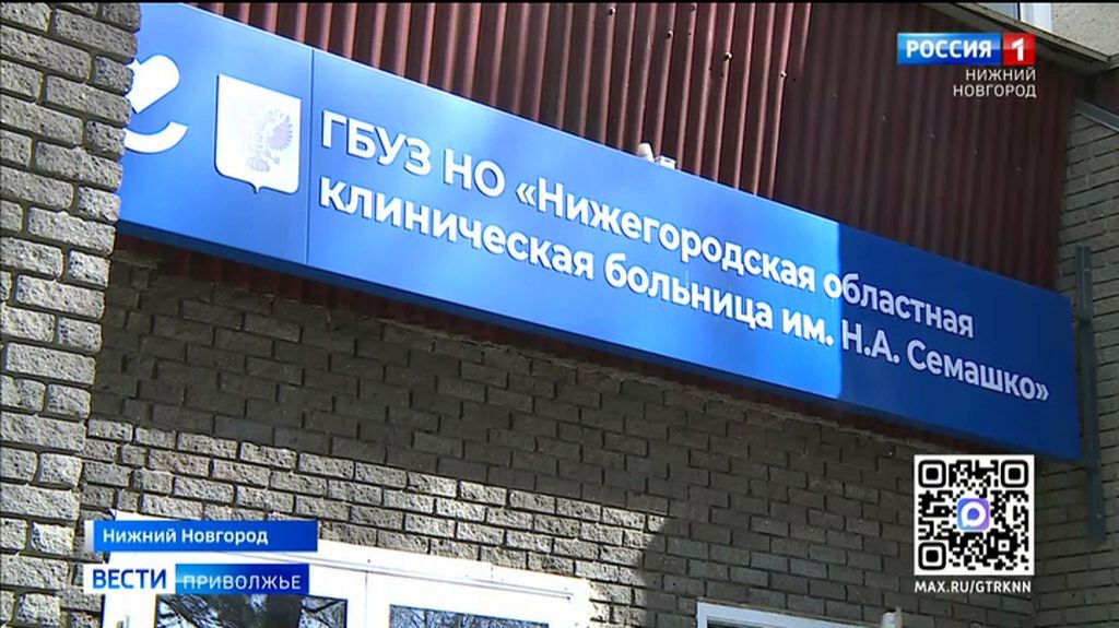 Нижегородские хирурги совершили чудо