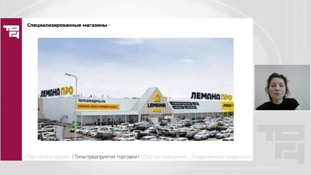 Проектирование общественной среды: предприятия торговли | Глатоленкова Екатерина Викторовна