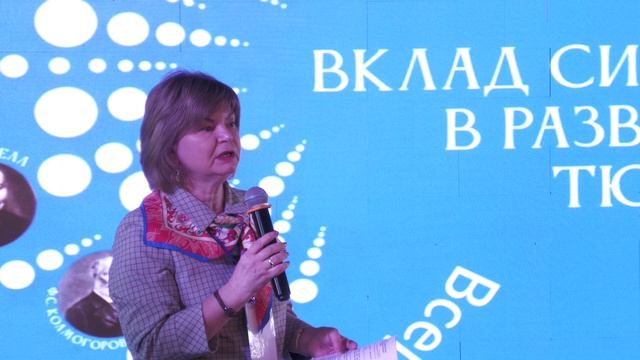 Секция №1. Сибирские купеческие династии и личности | Кускова М.В.