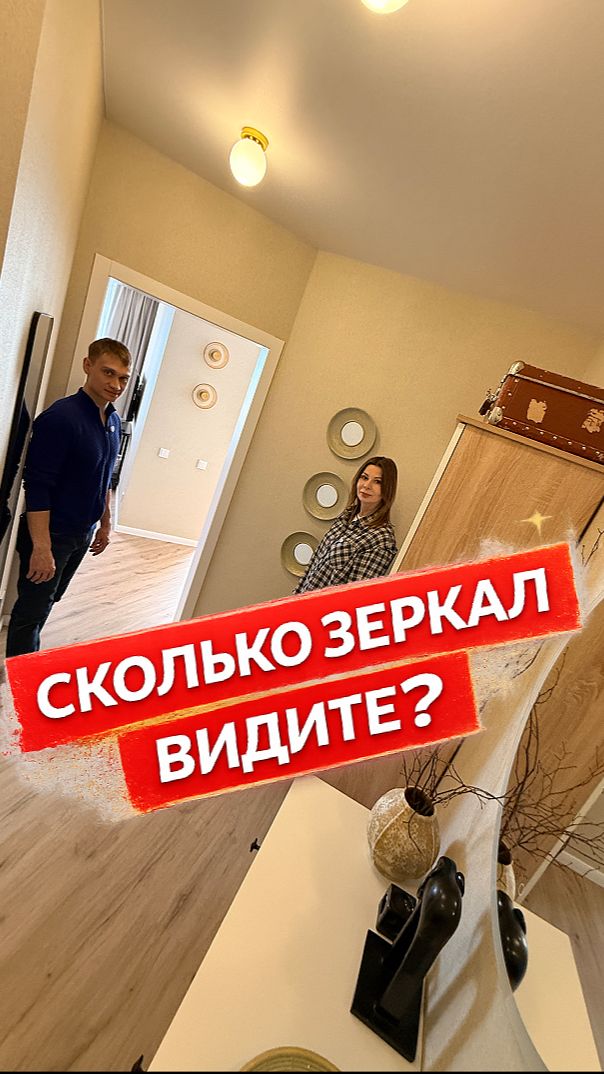 Зеркал много не бывает? Про декор! 🔥