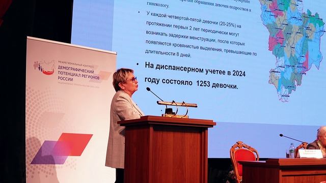 12-13.03 Демографический потенциал г. Волгограда и Волгоградской области