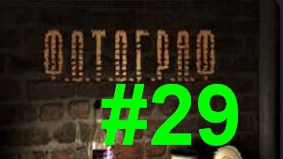 ☢️☢️☢️ Ф.О.Т.О.Г.Р.А.Ф. [Саркофаг\Финал\Авторская и моя концовки] #29 ☣️☣️☣️