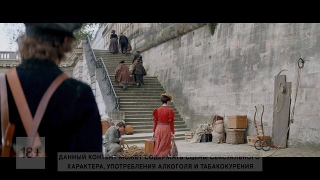 «Цвета времени» / La venue de l'avenir (2025) 18+