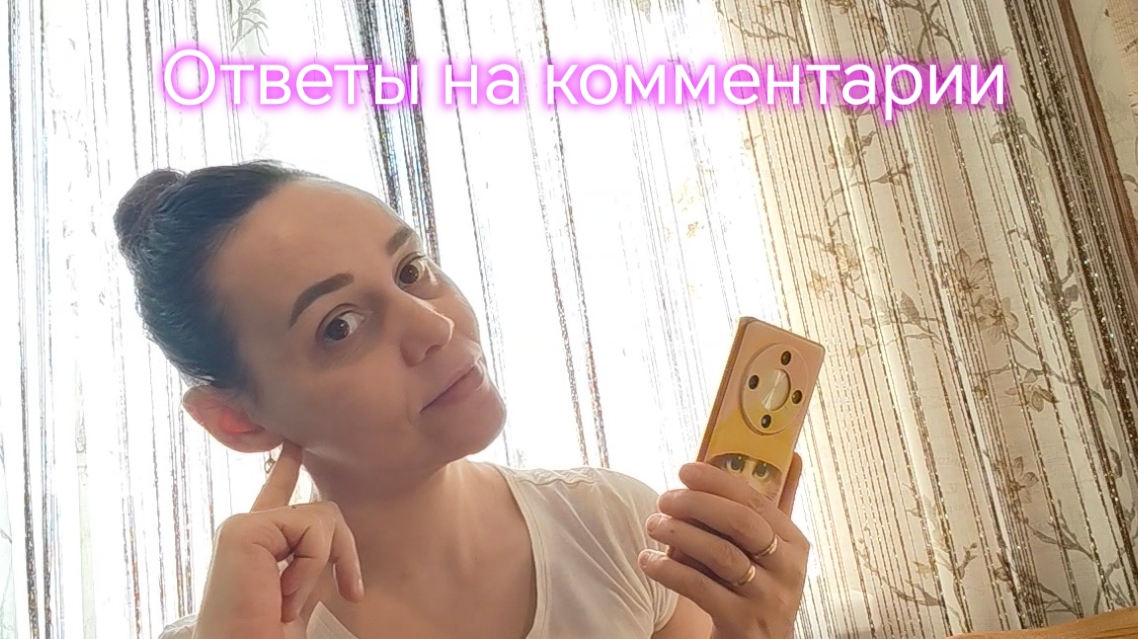 Ответы на комментарии‼️