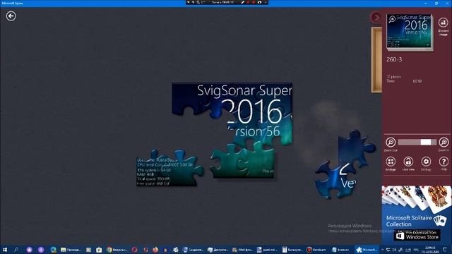 Киберпазлы от Арсения Иванова. Глава 260. Часть 3