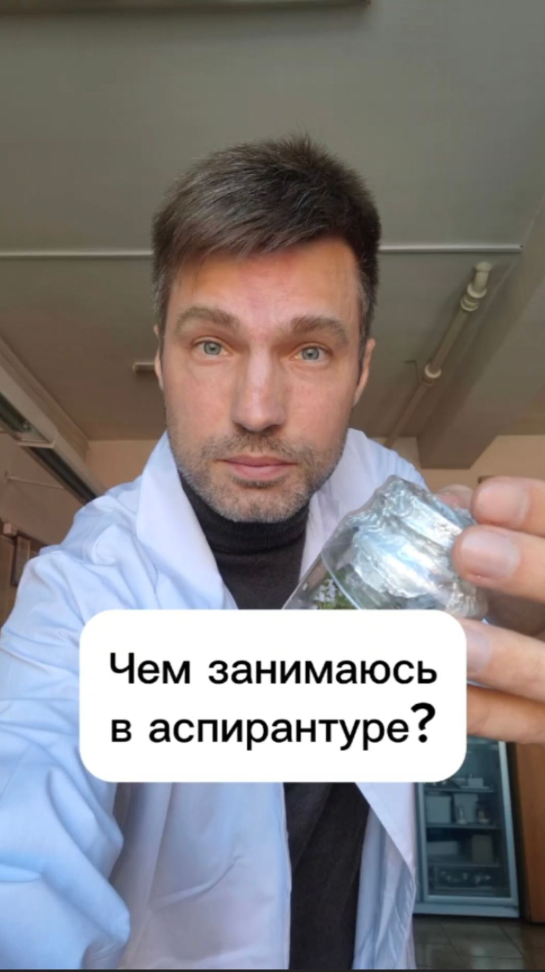 Чем занимаюсь в аспирантуре?