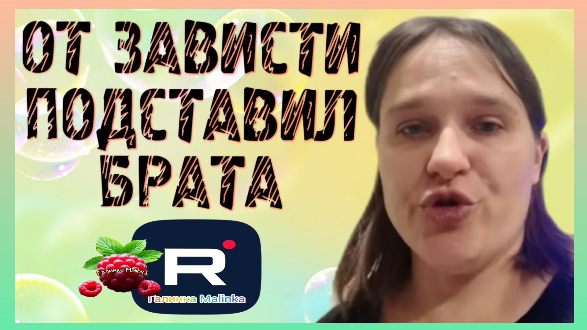 Бровченко _От зависти подставил брата _Обзор _Семья Бровченко _Колесниковы _Деревенский дневник