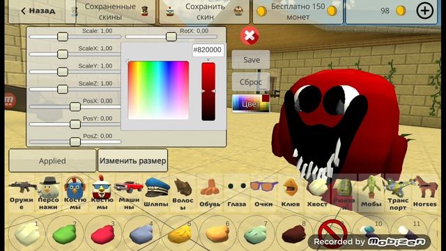 КАК СДЕЛАТЬ СКИН МЯСНИКА В ЧИКЕН ГАН