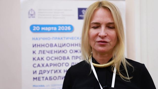 20.03.26 Инновационные подходы к лечению ожирения