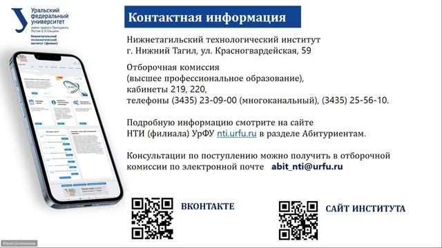 Запись онлайн-собрания для выпускников СПО-2026