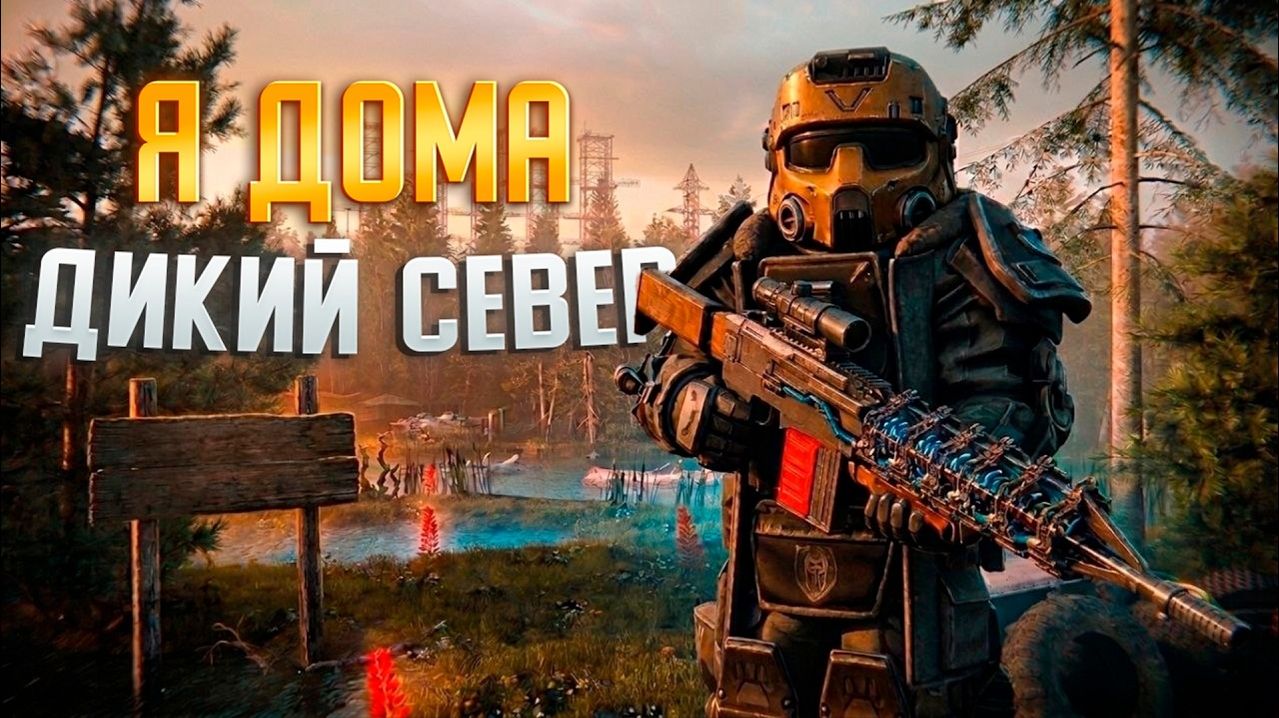 КУПИЛ ШТУРМУ ЗА 900 РУБЛЕЙ И ПОПАЛ НА СЕВЕР | СТАЛКРАФТ Х | STALCRAFT:X