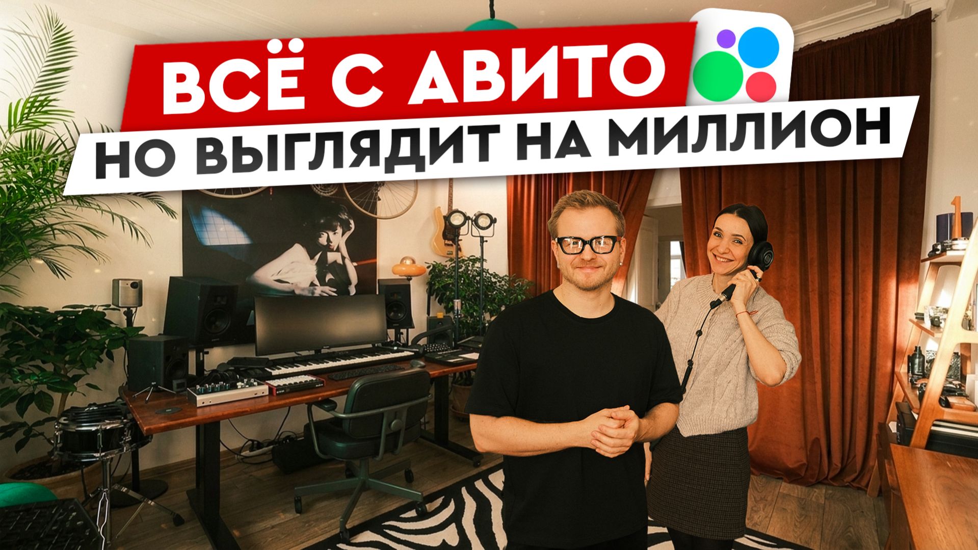 Превратил съемную сталинку в дизайнерскую квартиру БЕЗ РЕМОНТА 🔥