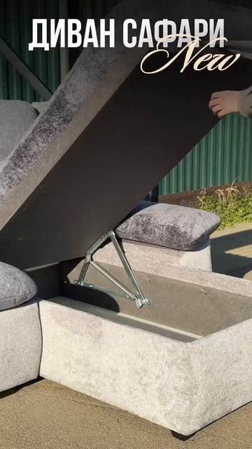 УГЛОВОЙ ДИВАН “САФАРИ NEW". ВИДЕООБЗОР