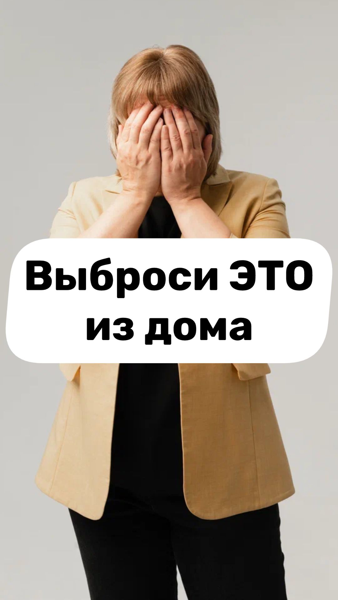 Выброси ЭТО из дома.  Токсины в доме. Доктор Лисенкова