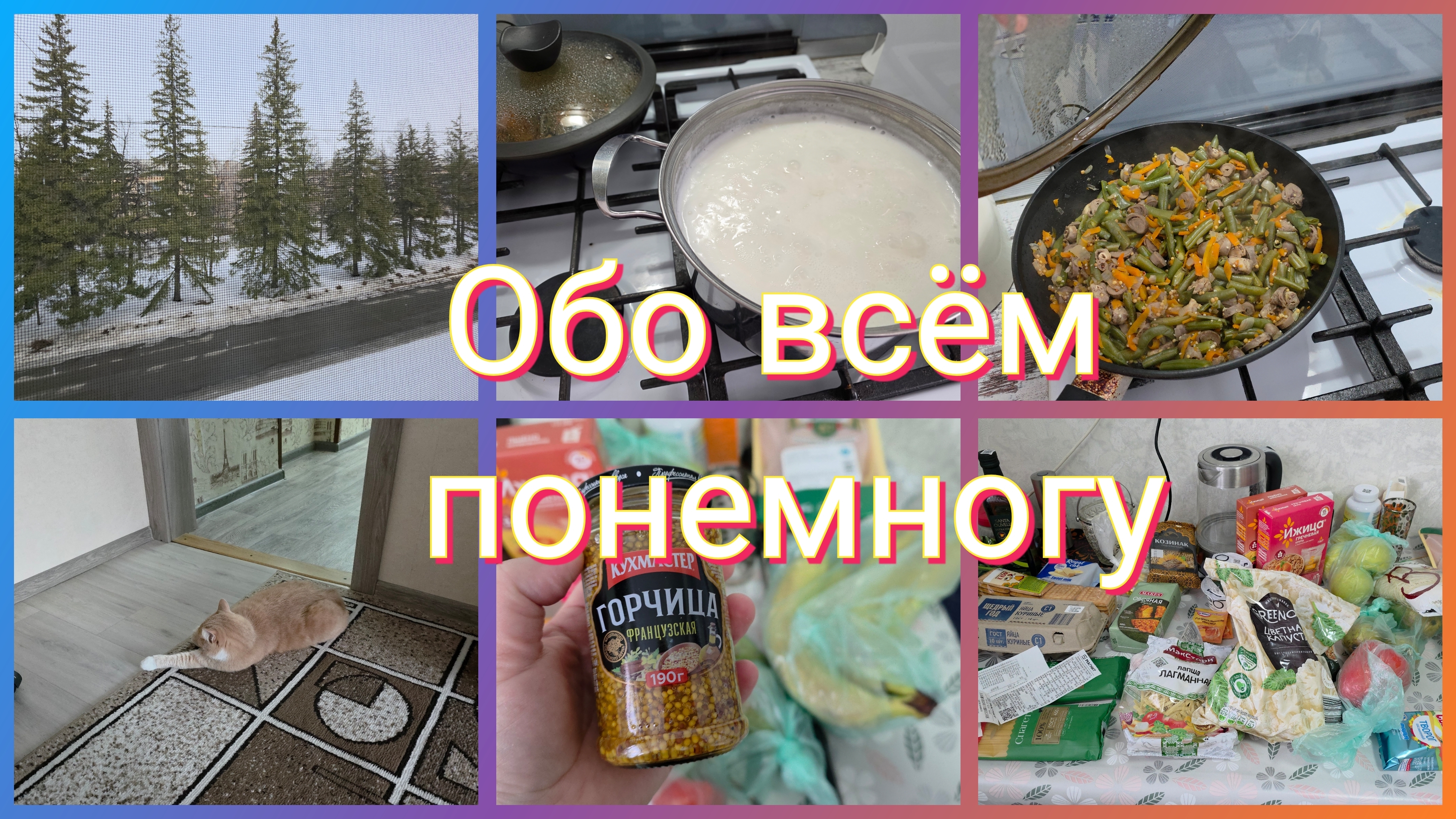 Приобрела "ГУАША". Попросили Повторить! Большая закупка