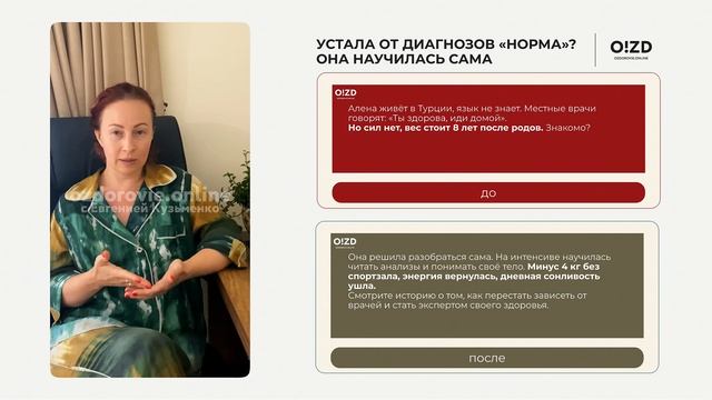 Видеоотзыв Алены о Системе Интенсив
