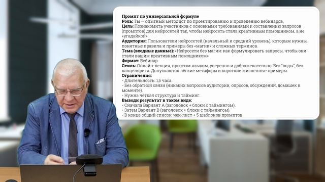 Вебинар "Нейросети без магии" (спикер: Александр Прутченков)