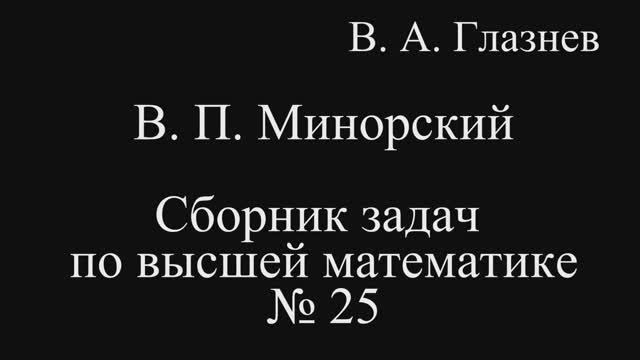 25. Центр масс системы материальных точек