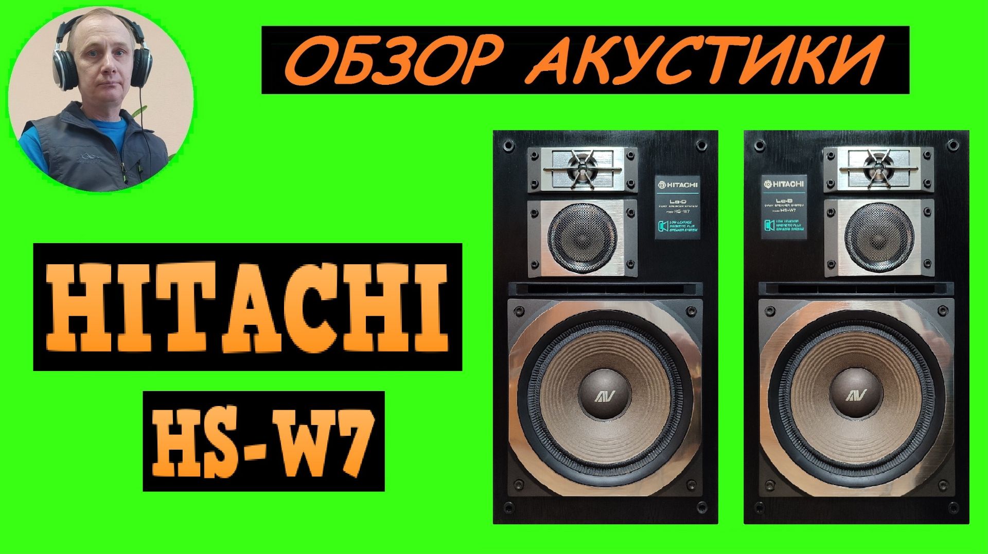 Обзор акустической системы HITACHI HS-W7