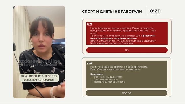 Видеоотзыв Анастасии о Системе Интенсив