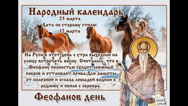 25 марта Что можно делать в этот день, а чего не стоит