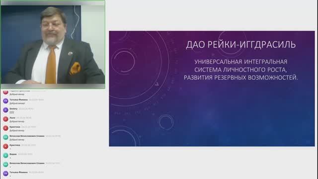 Рейки Иггдрасиль. О системе