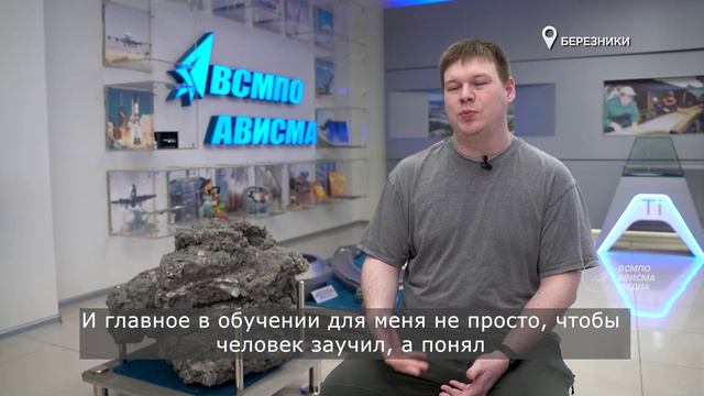 Я твой наставник - Максим Власов, мастер цеха №31 АВИСМА