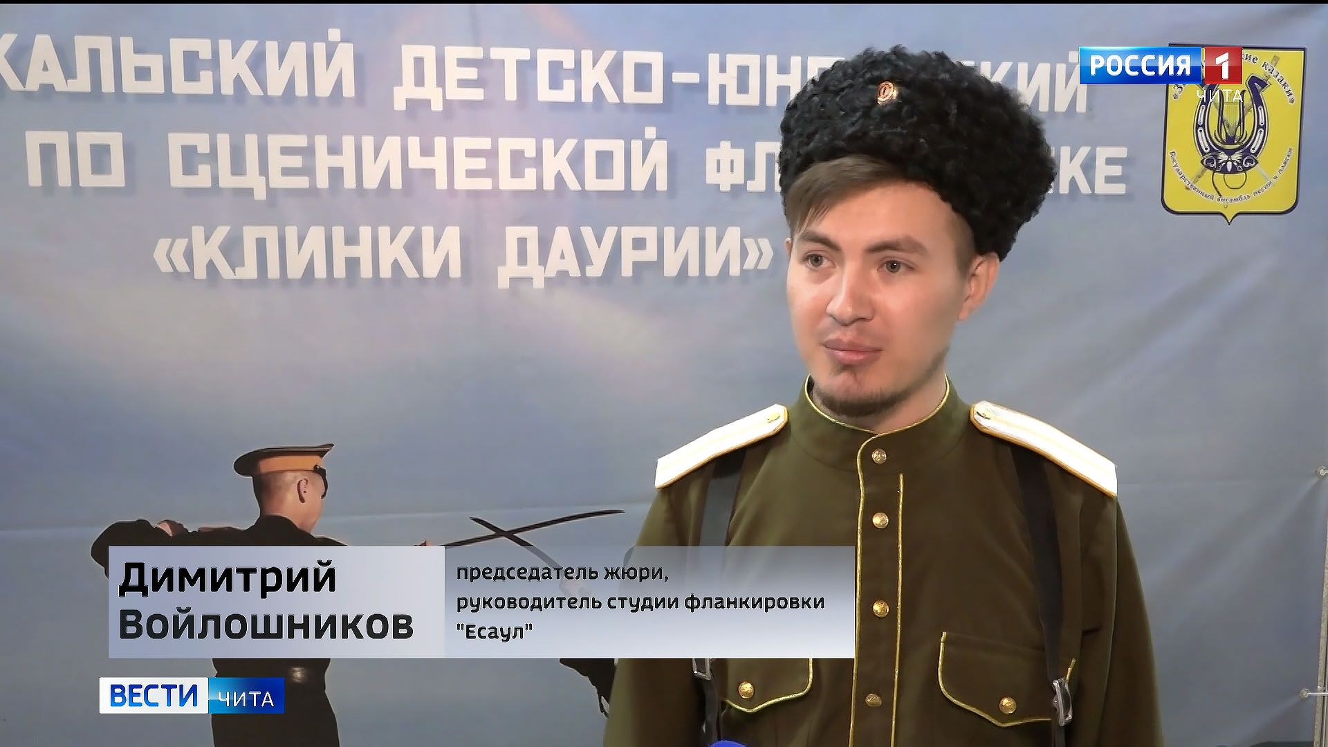 Детско-юношеский турнир по сценической фланкировке «Клинки Даурии»