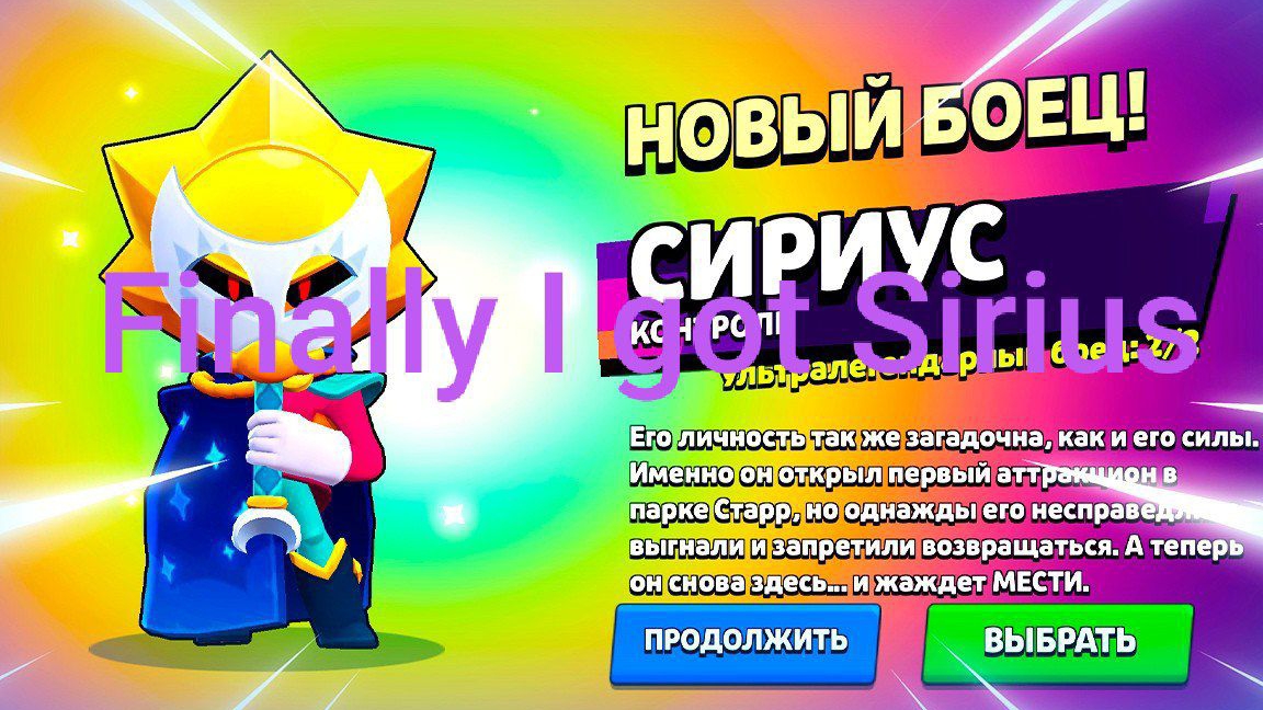 Finally I got a new Sirius