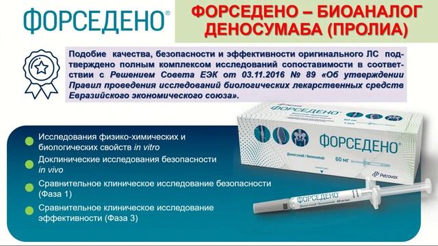 Проблема остеопороза в практике травматолога-ортопеда.