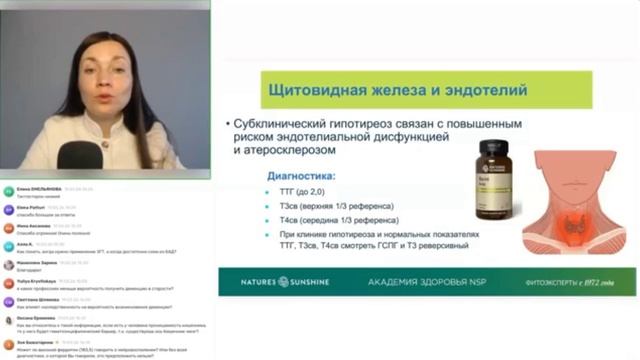 Память как звено качества жизни. Гердт А.М., к.м.н., невролог, терапевт, эндокринолог.