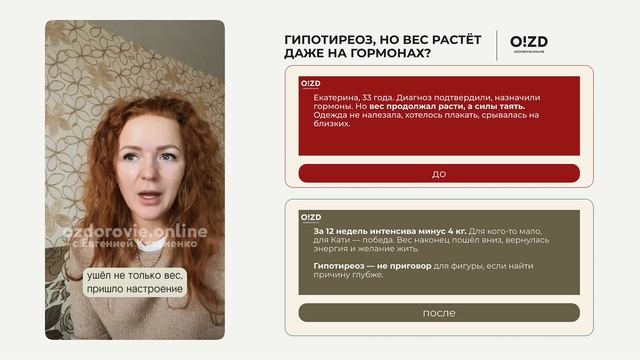 Видеоотзыв Екатерины о Системе Интенсив