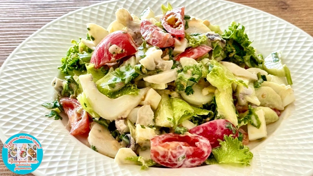 Салат с кальмарами-отличное блюдо для праздничного стола