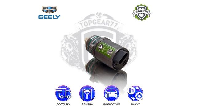 Насос муфты полного привода Haldex 6 Geely Atlas II FX11 / Monjaro I KX11 | Гарантия | Доставка