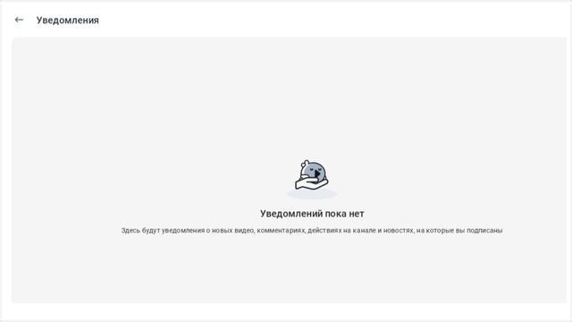 Ребят у вас тоже уведомление сломались?...
