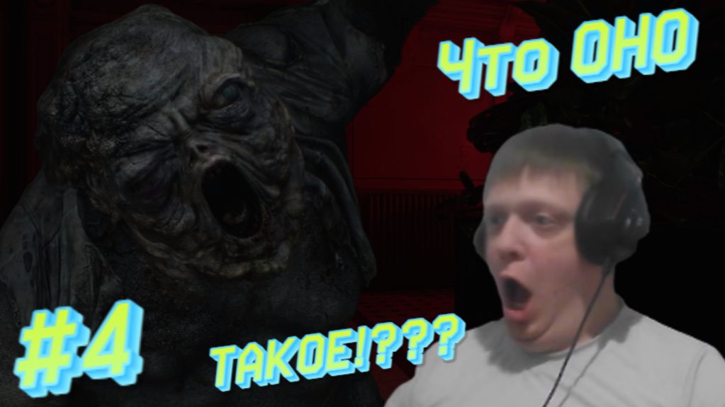 Это что еще ЗА НА ХРЕН!!! #4 - Resident Evil Requiem