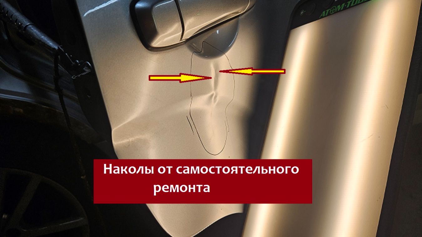 Как удалить вмятину  и не испортить краску?