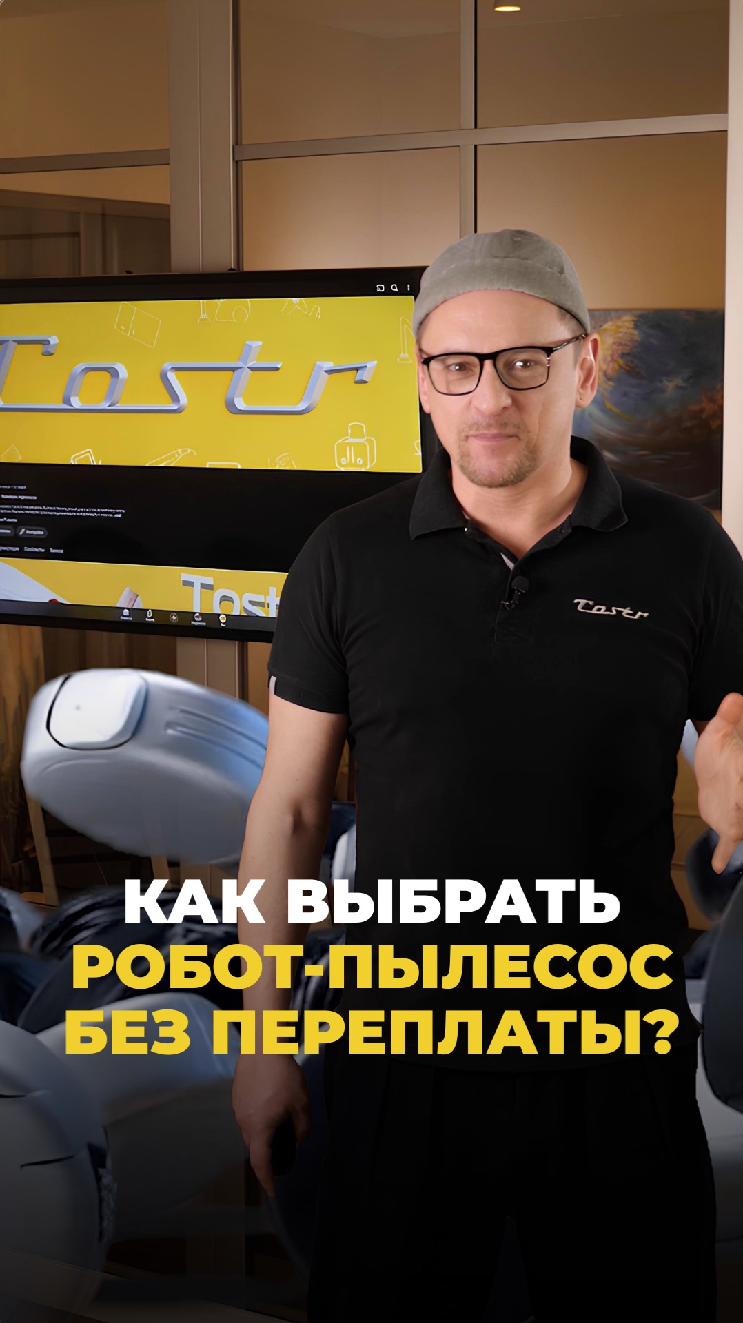 Как не переплачивать за робот-пылесос