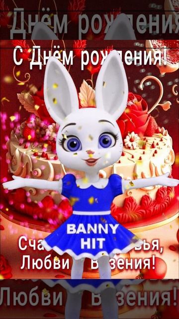 ПОЗДРАВЬТЕ МАМУ С ДНЕМ РОЖДЕНИЯ!