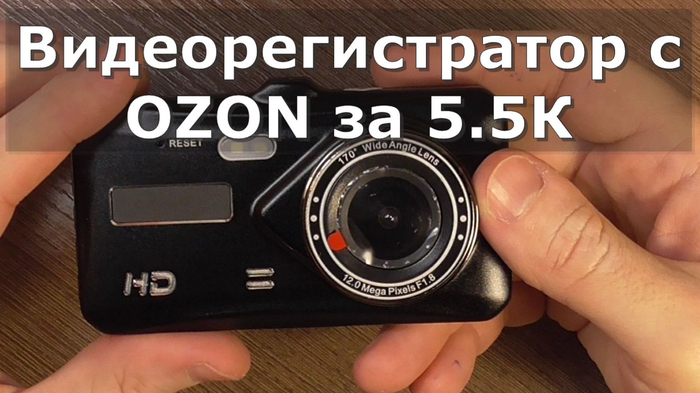 Видеорегистратор Vehicle BlackBOX DVR