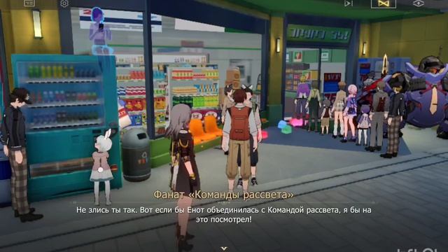 Honkai: Star Rail | №1 | Прохождение: Безумному рассвету посвящается.