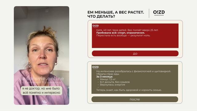 Видеоотзыв о Системе Интенсив