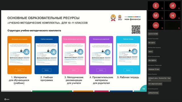 Базовая Программа, Смоленск, 24.03 – день 2