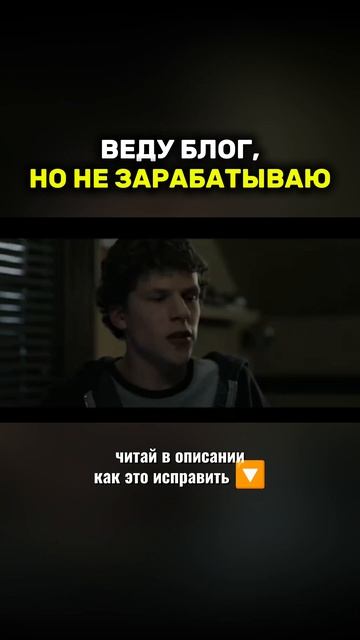 ВЕДУ БЛОГ, НО НЕ ЗАРАБАТЫВАЮ