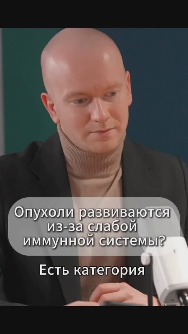 Опухоли развиваются из-за слабой иммунной системы?