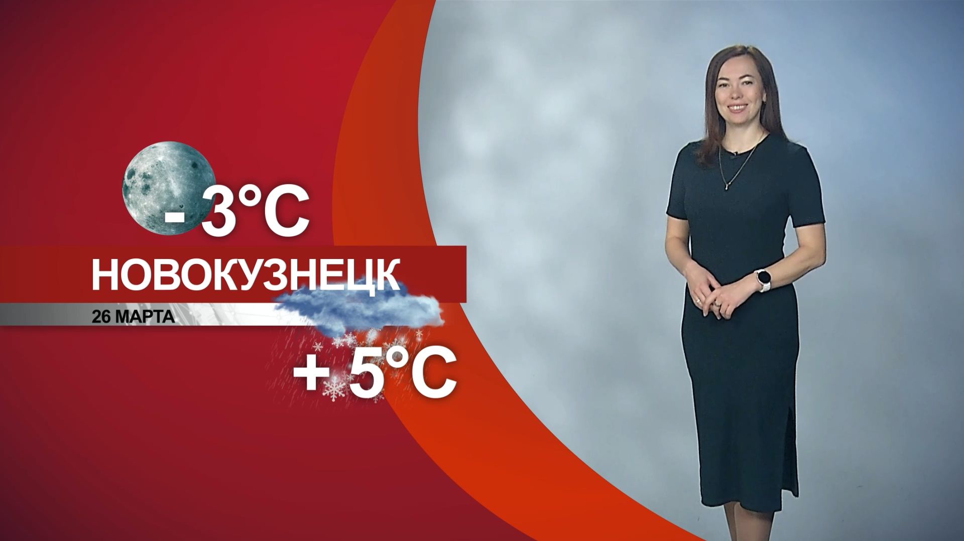 Прогноз погоды на 26.03.26:)