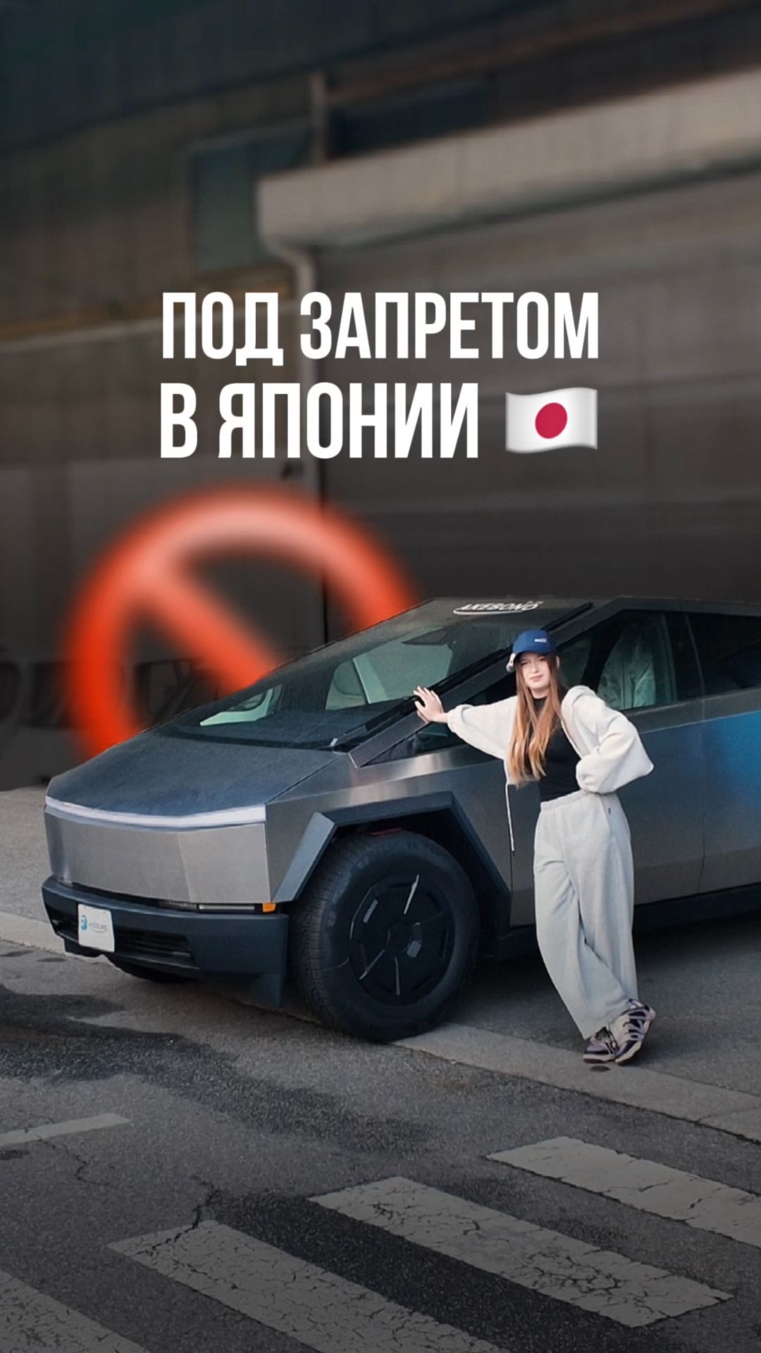 НЕЛЕГАЛЬНЫЙ АВТО В ЯПОНИИ!