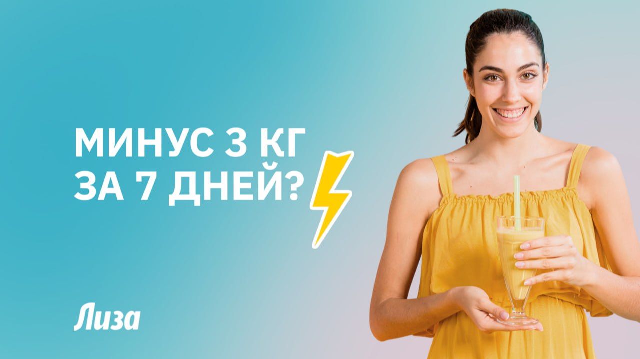 ✨😉МИНУС 3 КГ ЗА 7 ДНЕЙ? Вся ПРАВДА ПРО ТРЕНДЫ ПОХУДЕНИЯ, о которой молчат‼️