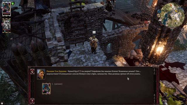 Divinity: Original Sin 2 - (Часть 16.1) КООП