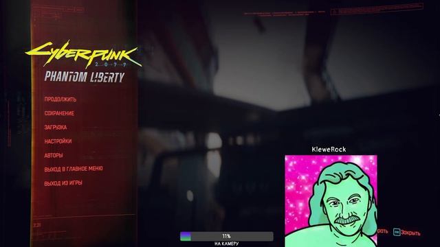 Cyberpunk 2077 - Часть 15
